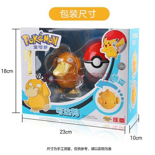Pokemon Figures Variant Ball Toy Model Pikachu Jenny Turtle Pocket