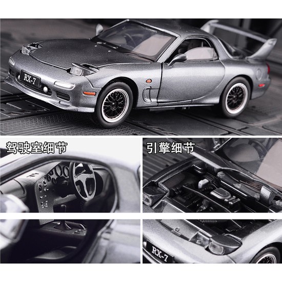 Xinh 1:32 Mazda Rx7 Car Model Alloy Car Diecast Toy Car Model Pull Back ...